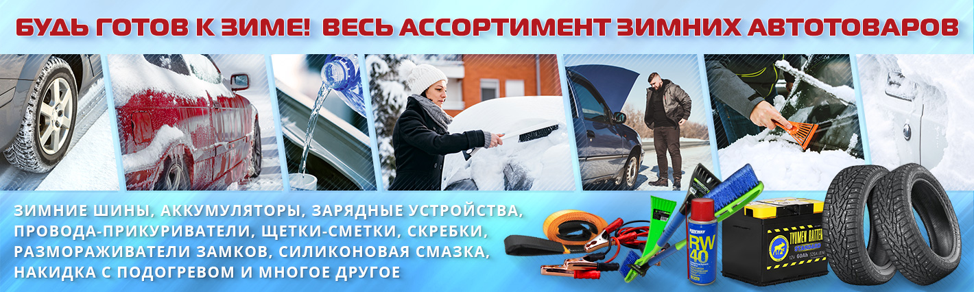 Оптовый магазин «Ермак Уфа»